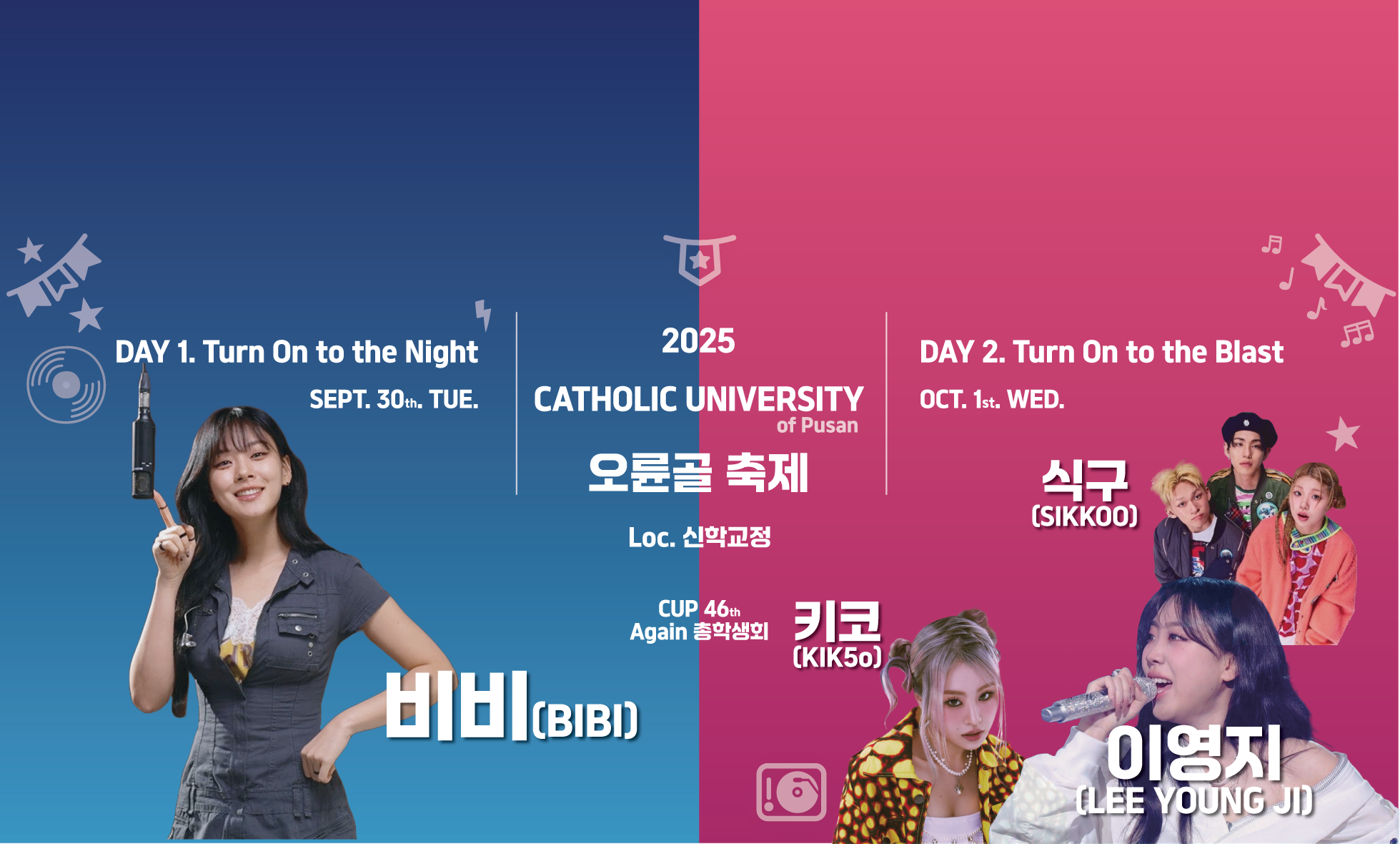 부산가톨릭대학교 | 대표홈페이지